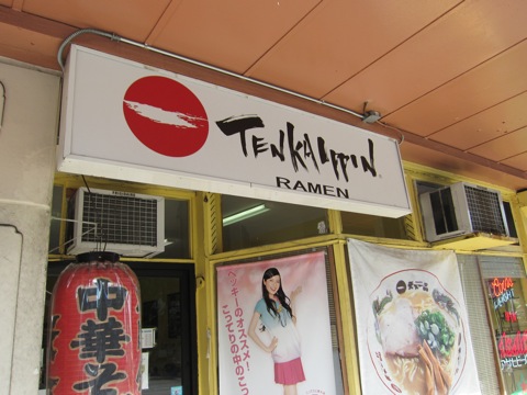 ハワイ旅行 天下一品のこってりラーメン│TABINOKOTO